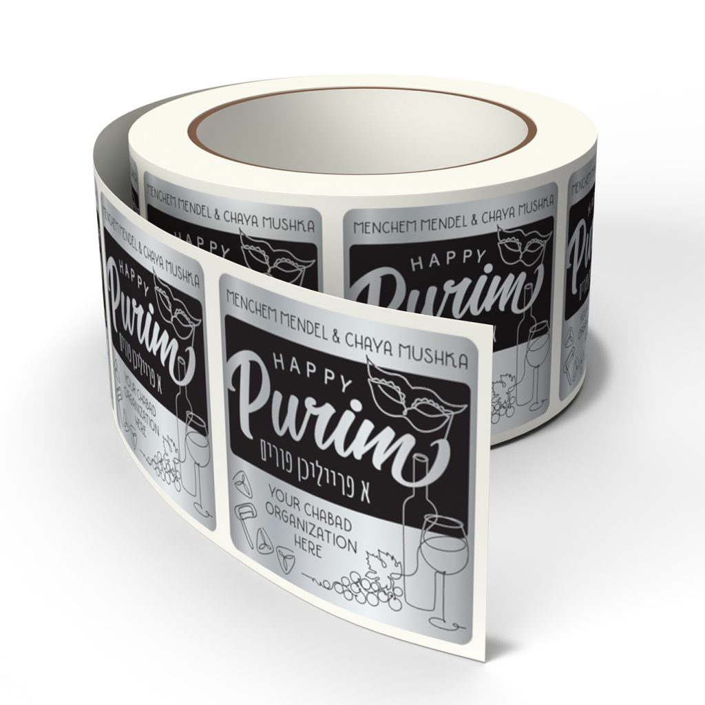 Purim Stickers Customized With Your Name – Kosher Tape Plus